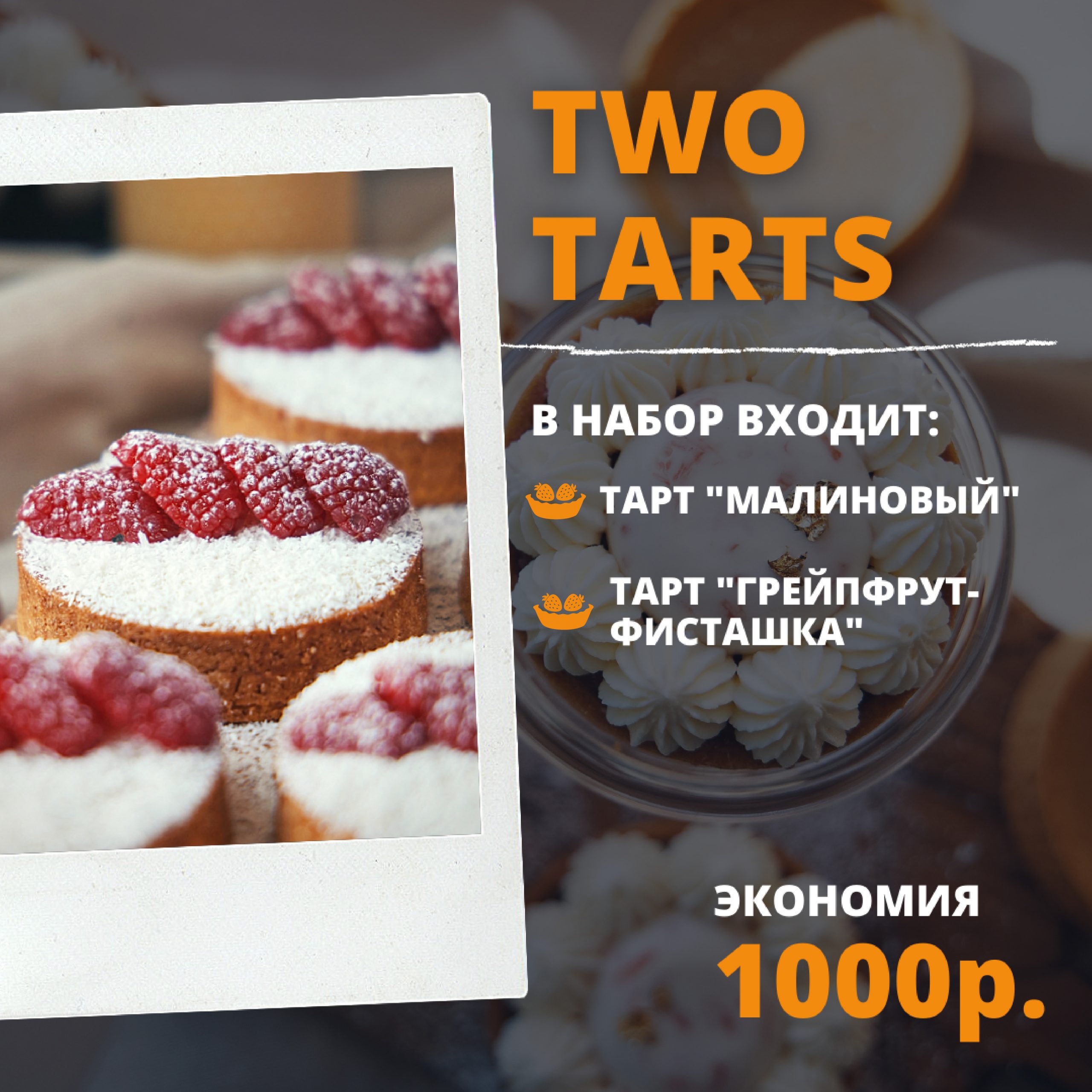 Two tarts - Konfect